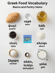 Greek Food Vocabulary You’ll Actually Use! - Learning Greek